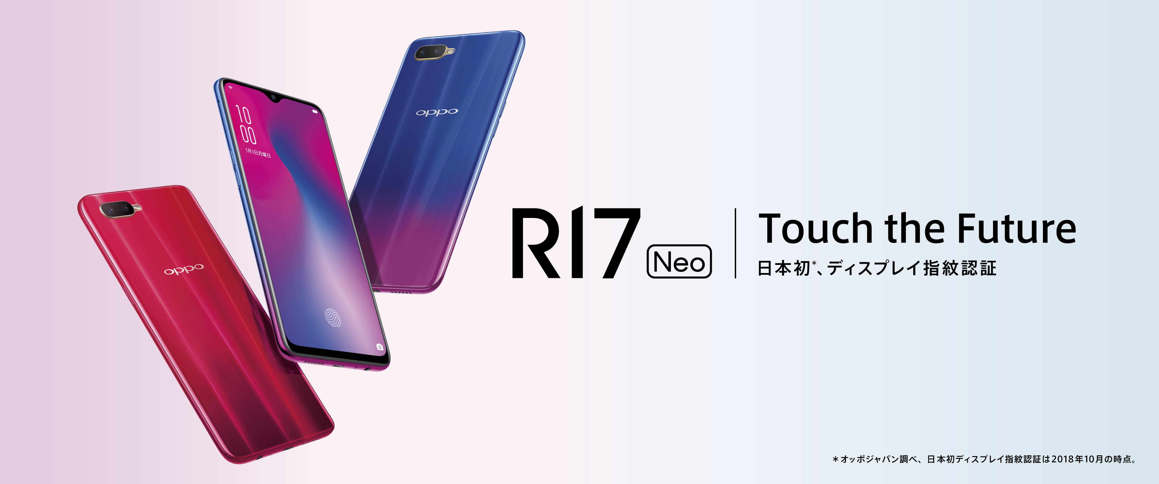 オッポジャパン | OPPO Japan 公式サイト | OPPO 日本