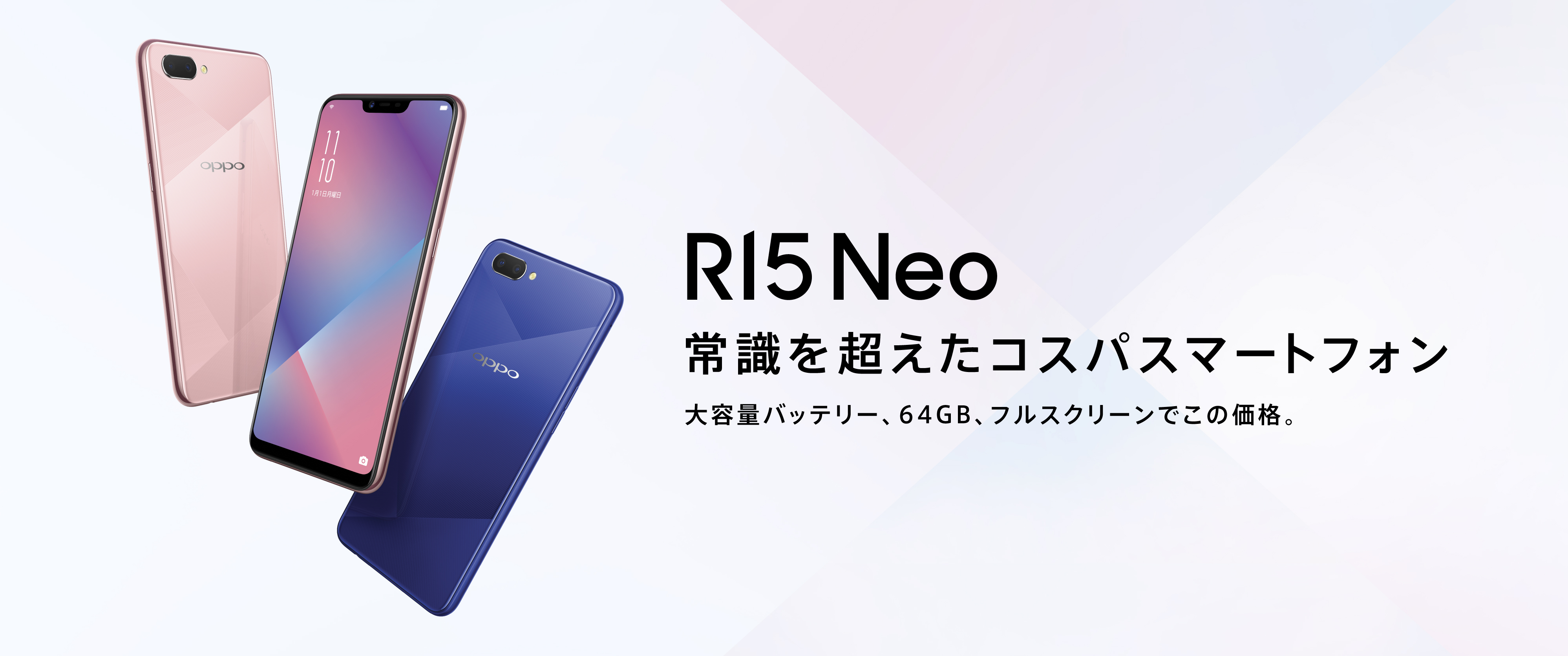 オッポジャパン | OPPO Japan 公式サイト | OPPO 日本