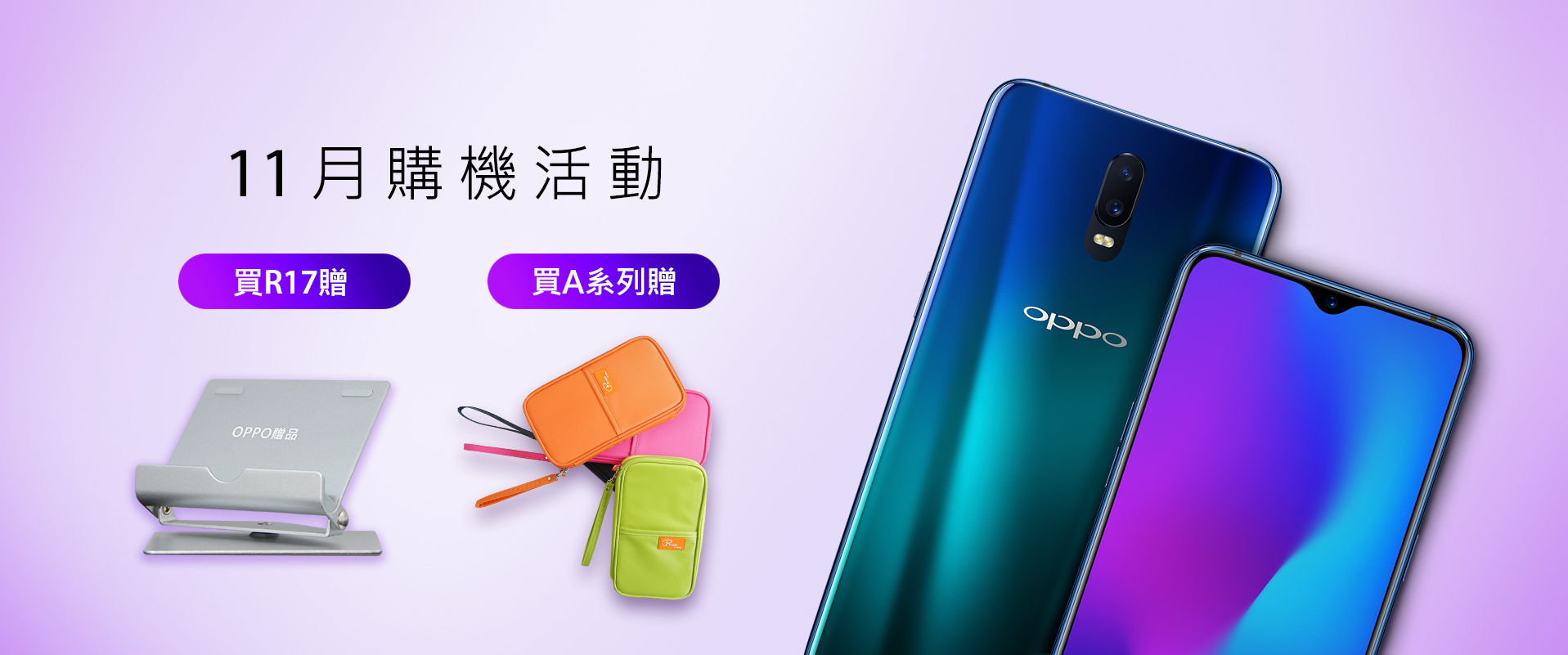 OPPO台灣 | OPPO 台灣