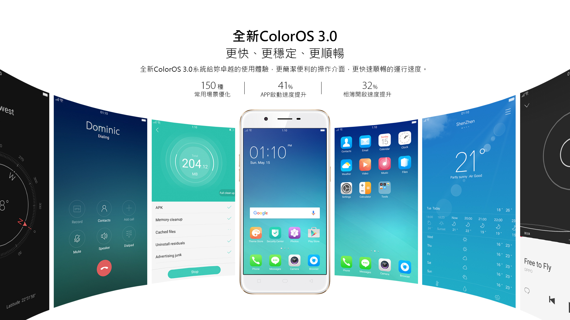 OPPO A39 | OPPO 台灣